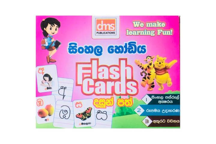 Sinhala Alphabet Flash Cards Set (4cm Ruled) | Daraz.lk