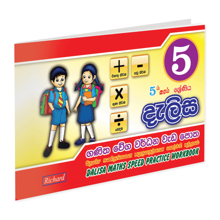 Richard Dalisa Maths Speed Practice Workbook - 05 | Daraz.lk