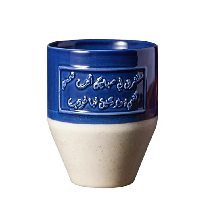 Saudi Style Mug Middle Eastern Inscriptions Ceramic Couples Milk Ice ...