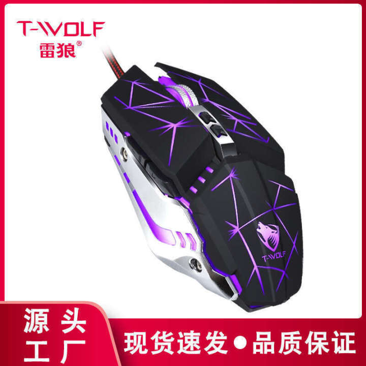T WOLF Thunderwolf V7 Game Mouse Wired Esports Mechanical Metal ...