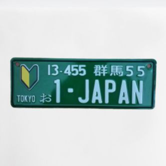 Japan Number Plate | Daraz.lk