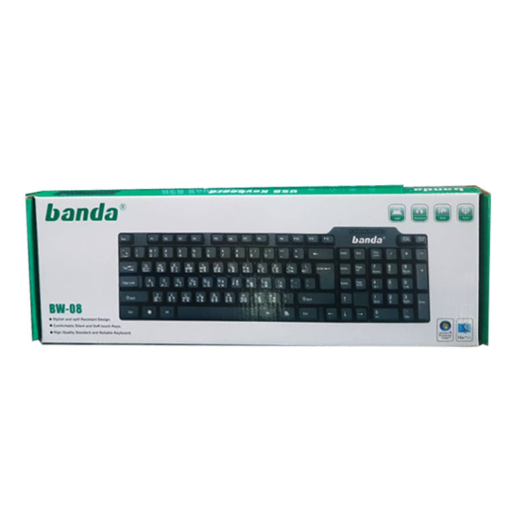 Banda BW-08 Wired Computer Keyboard | Daraz.lk
