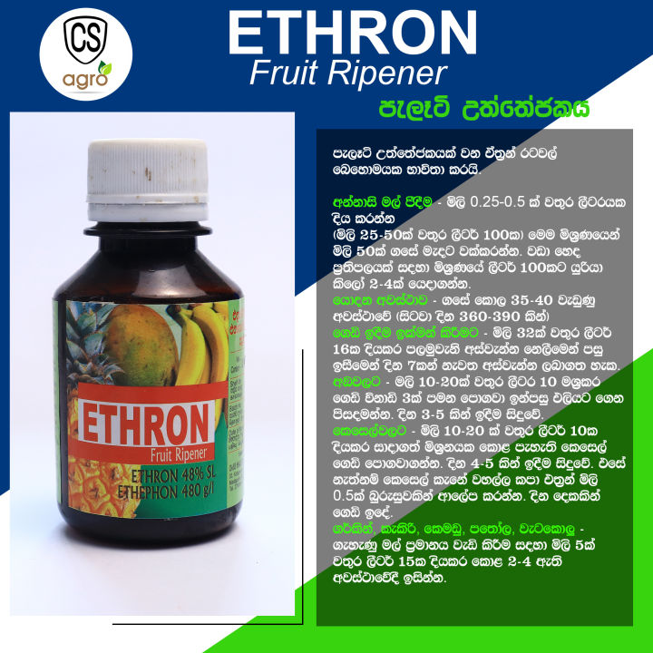 Oasis ETHRON Fruit Ripener 25ml | Daraz.lk