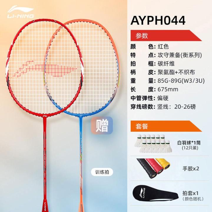 Authentic Li Ning Badminton Racket Full Carbon Fiber Ultra Light Ws79 ...