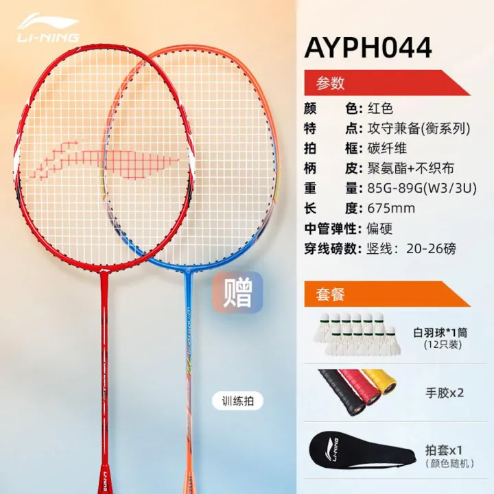 Authentic Li Ning Badminton Racket Full Carbon Fiber Ultra Light Ws79 ...
