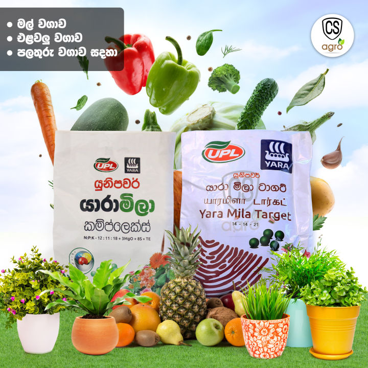 Uni Power YaraMila Target & Complex Fertilizer for all kind of plants N ...