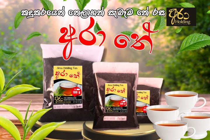 Ara Holding Tea | Daraz.lk: Buy Online at Best Prices in Srilanka ...