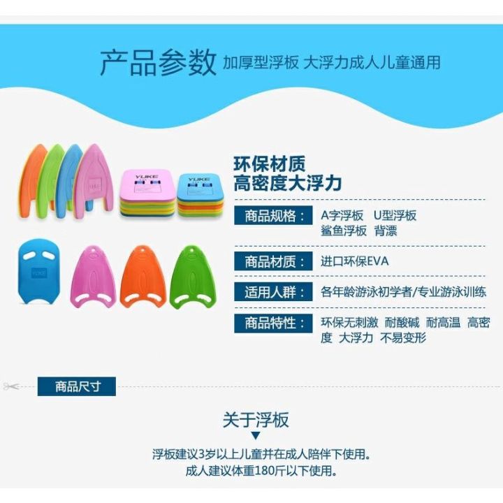 Back float Float Swimming Suit Floating Board Auxiliary Kickboard Learn ...