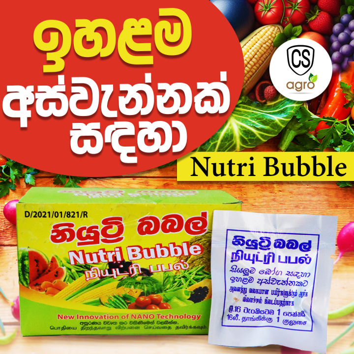 Nutri Bubble Plant Nutrient Gardening Agriculture | Daraz.lk