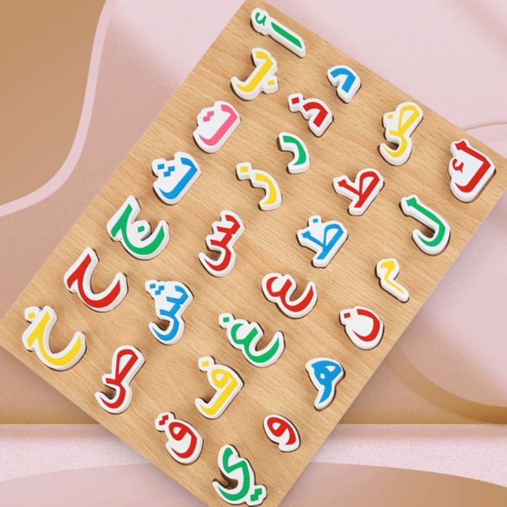 Brain Teaser Learning Plaything Arabic Alphabet Puzzles Board Wooden ...