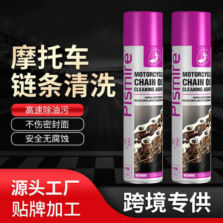 Motorcycle chain cleaning Oil seal rust removal Chain lubricating oil ...