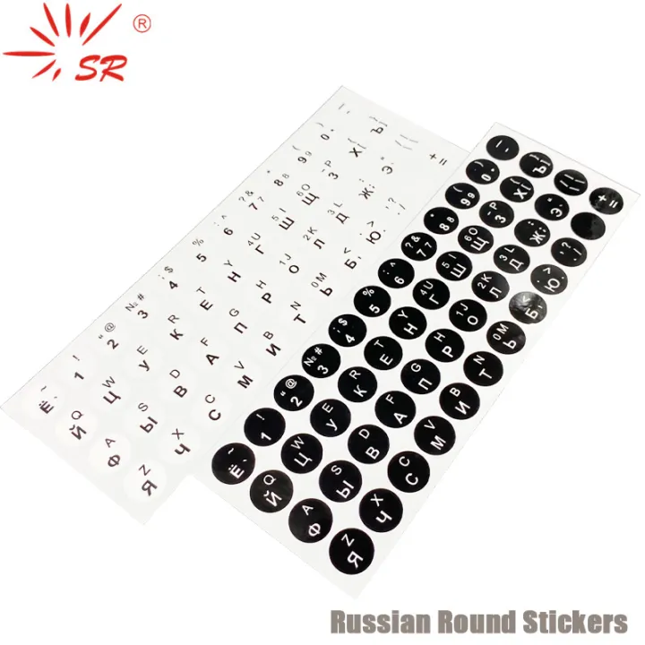 Sr 13 Colors Smooth Matte Circle Keyboard Sticker Language Protective ...