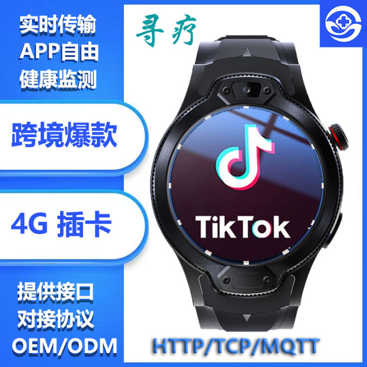 〓Highest Level〓COD〓 Cross-border Smart Watch Phone Watch 4G Card ...