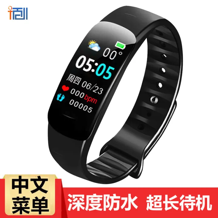 C1plus color screen smart bracelet waterproof Bluetooth meter step ...