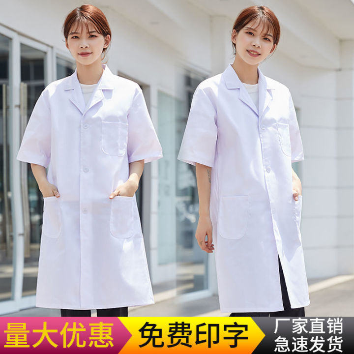 Customized White Gown Long Sleeve Men Women's Same Style College ...