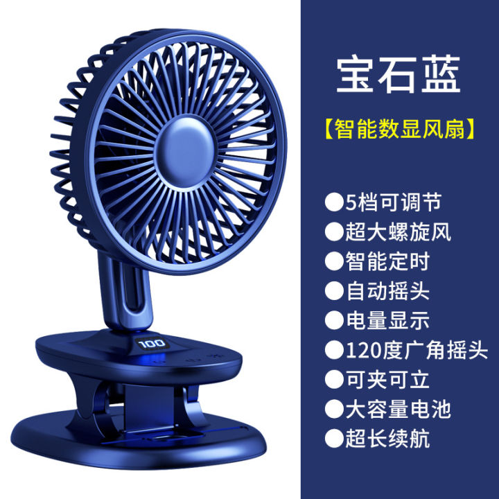 Shaking Head USB Rechargeable Desktop Fan Office Table Clip-on Mini ...