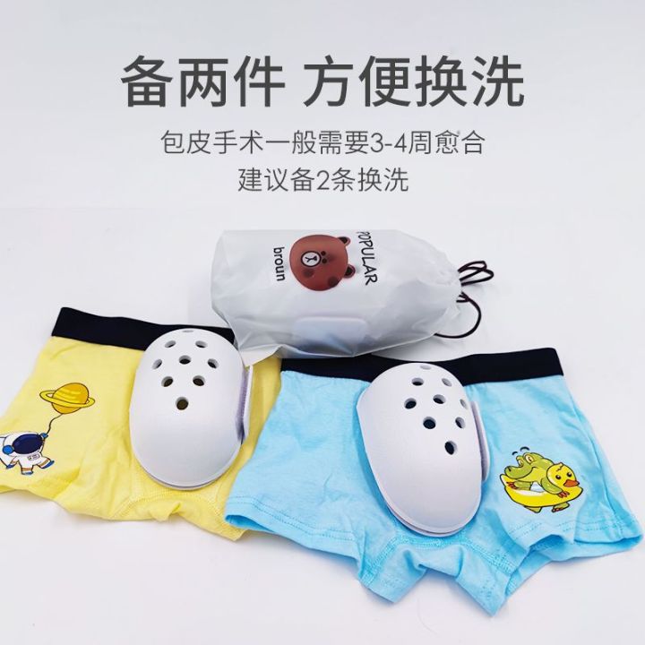 For Children and Kids after Circumcision Protection Underwear Special ...