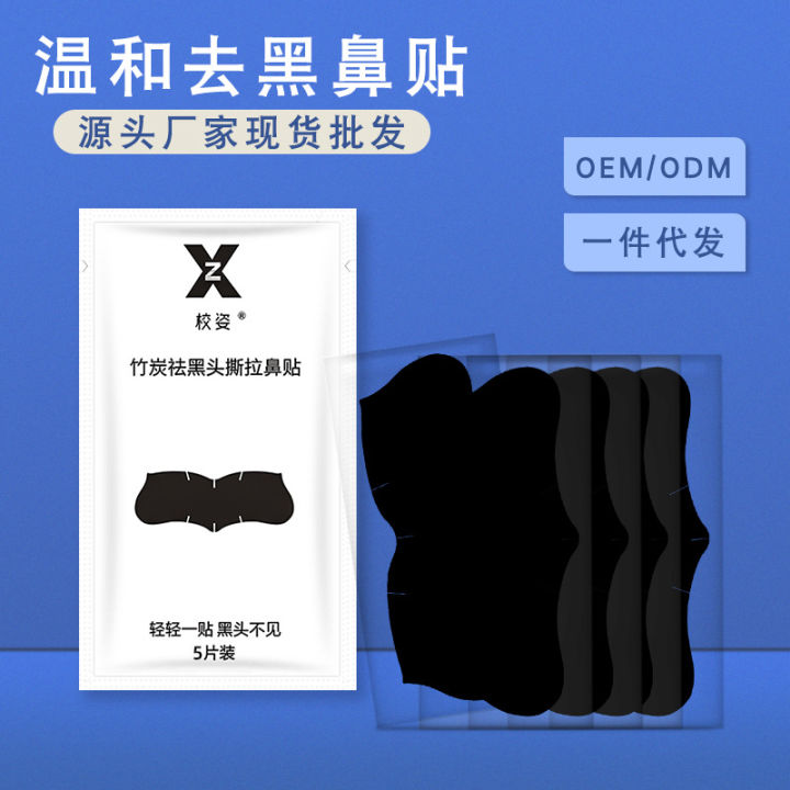 e2a57876 Blackhead Removal Nose Patch Cleaning Pores Bamboo Charcoal ...