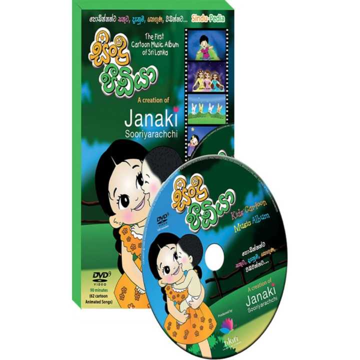 Dvd Sindu Pidia | Daraz.lk: Buy Online at Best Prices in Srilanka | Daraz.lk