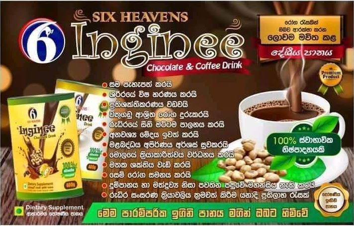 Inginee Chocolate and Coffee Drink | Daraz.lk