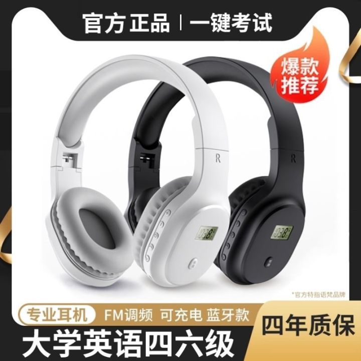 CET-4 and CET-6 Listening Earphones, CET-4 College English Test Band 4 ...