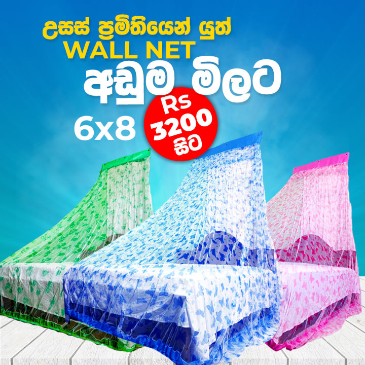 Mosquito Net 6x8 Mosquito Net Wallnet Printed Design Blue,Pink,Purple ...