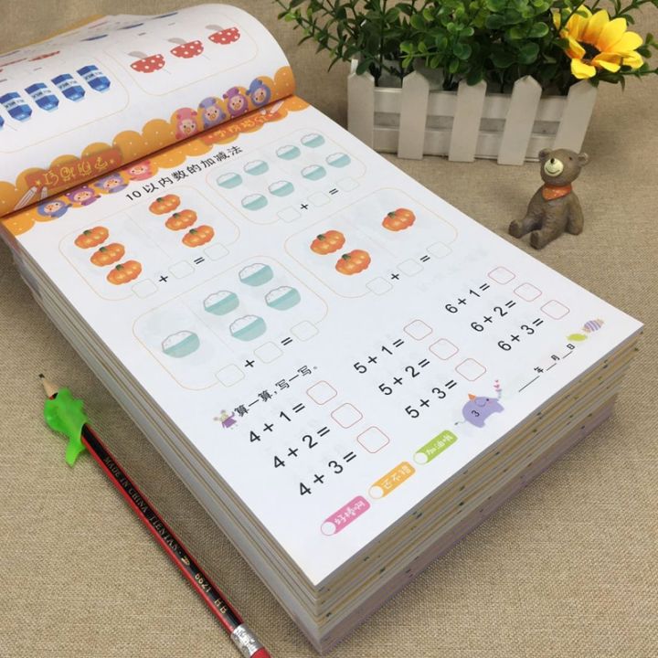 Handwriting 80 Pages / Book of Children's Addition and Subtraction ...