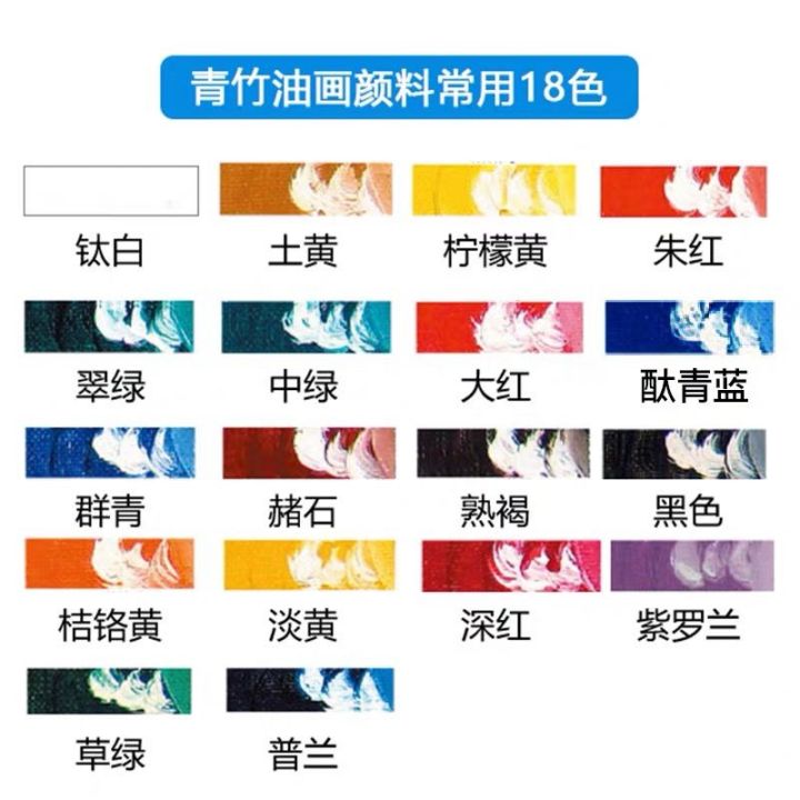 Oil Painting Paint Oil Painting 50ml Green Bamboo Beginner Set // Art ...