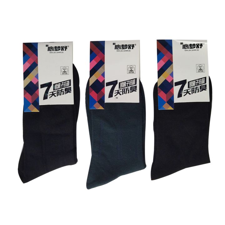 Men's Office Socks ( 3 Pairs ) | Daraz.lk