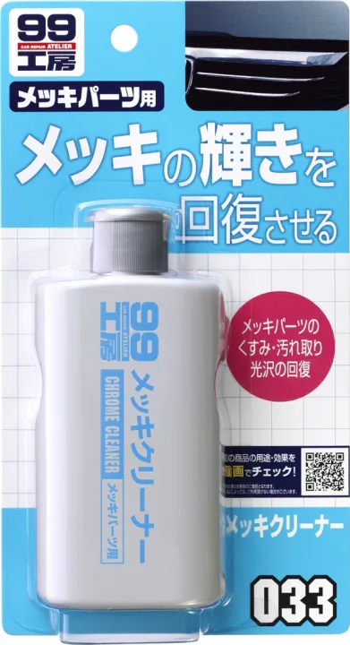 SOFT99 ATELIER Chrome Cleaner | Daraz.lk
