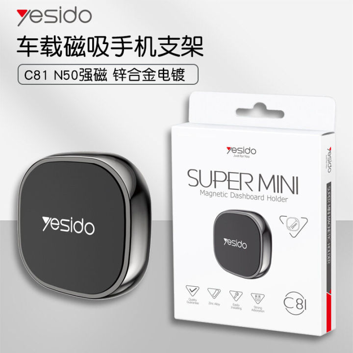 YESIDO C81 Super Mini Mobile Phone Magnetic Mount Multi-Purpose N50 Magnetic Holder | Daraz.lk