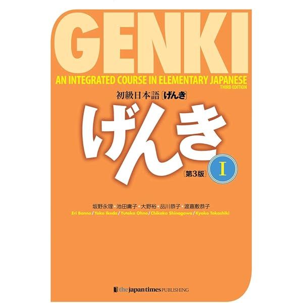 Genki Textbook Volume 1, 3rd edition (Genki (1)) (Multilingual Edition ...