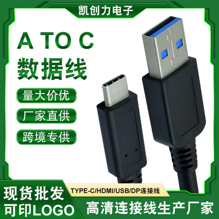 Android Interface Type C Fast Charging Data Cable A TO C Fast Charge ...