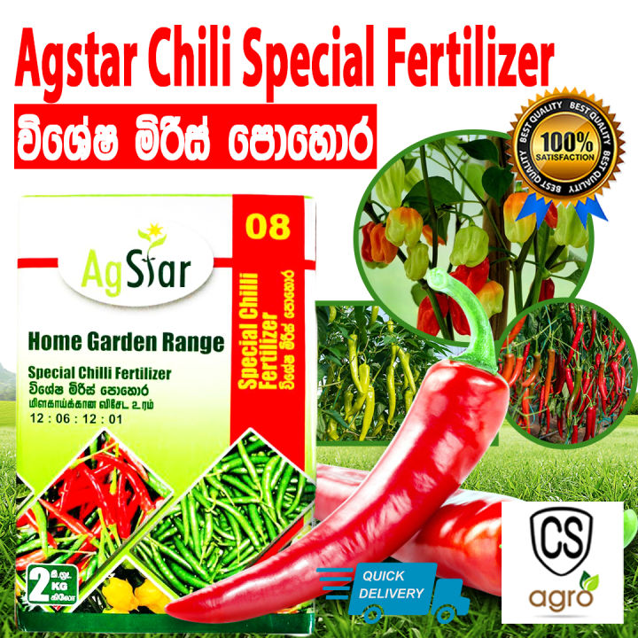 Agstar Chili Special Fertilizer 2KG Agriculture Home Gardening | Daraz.lk