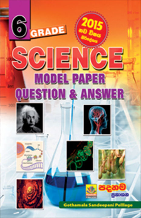 Grade 6 SCIENCE English medium Akura Karana Maga Model Paper | Daraz.lk
