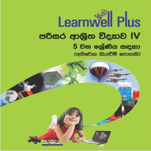 HF Learnwell Science Sinhala - 4 | Daraz.lk