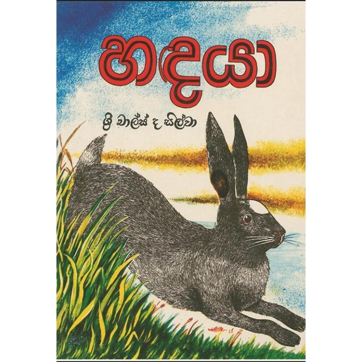 Handaya | Daraz.lk: Buy Online at Best Prices in Srilanka | Daraz.lk