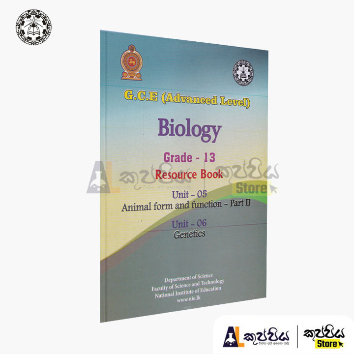 Biology grade 12 resource book | Daraz.lk