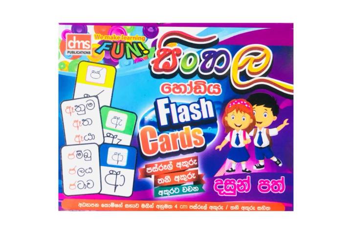 Sinhala Alphabet Flash Cards Set ( 4cm ruled/normal ) | Daraz.lk