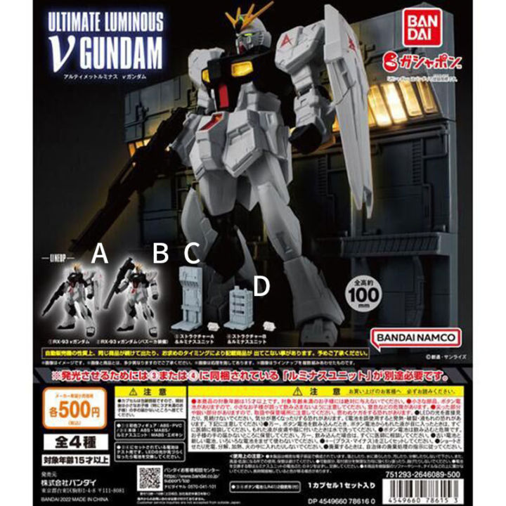 In stock Bandai gacha shines ν Gundai Gundai Mobile Suit anime | Daraz.lk