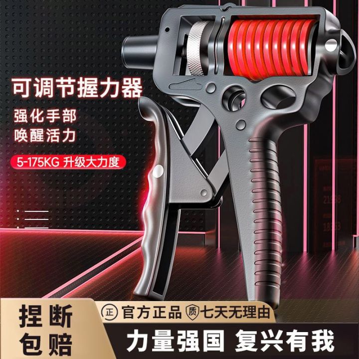 NEW Grip Grip Male Professional Grip Force 100KG Adjustable Arm Finger ...