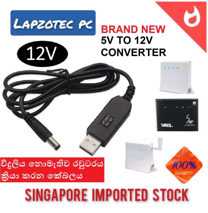 USB to DC Power Cable 5V to 12V DC Power Converter Router Cable Module ...