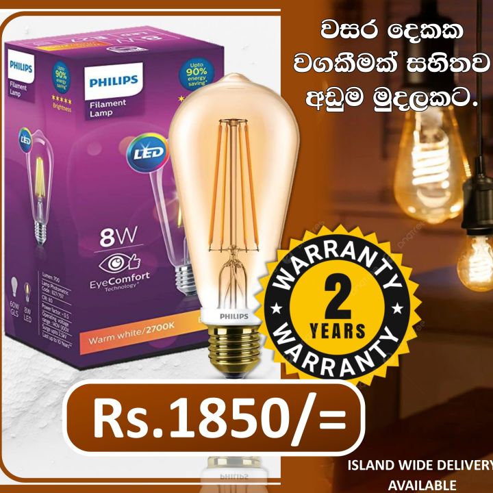Philips 8w Filament Lamp || Filament Lamp || With 2 years || Philips ...