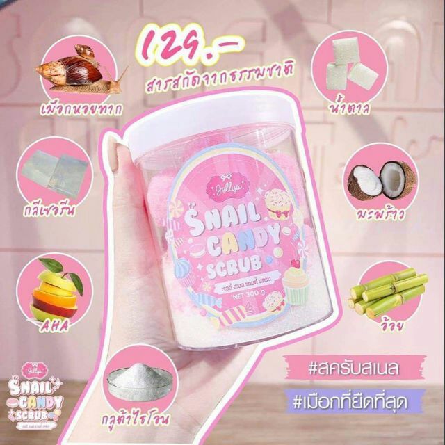 Thailand Jelly's Snail Candy Body Whitening Scrub jscs 16 Balls Dead ...