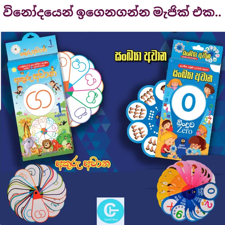 Flash Cards Sinhala and Numbers - Baby kids Early Educational Toys Gift ...