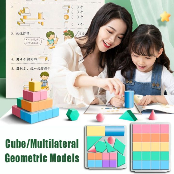 Simple Cube/Multilateral Cube Geometric Models DIY Puzzle Colorful ...