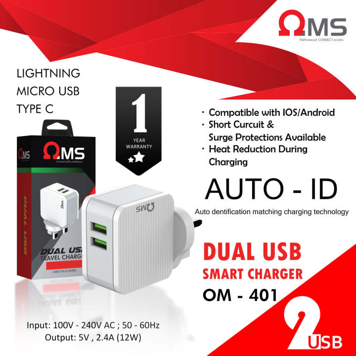 OMS OM-401 Auto ID Dual USB Port Charger | Daraz.lk