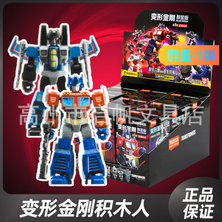 Transformers Brick Man Genuine Optimus Prime Car Toy Boy Blind Box Big ...