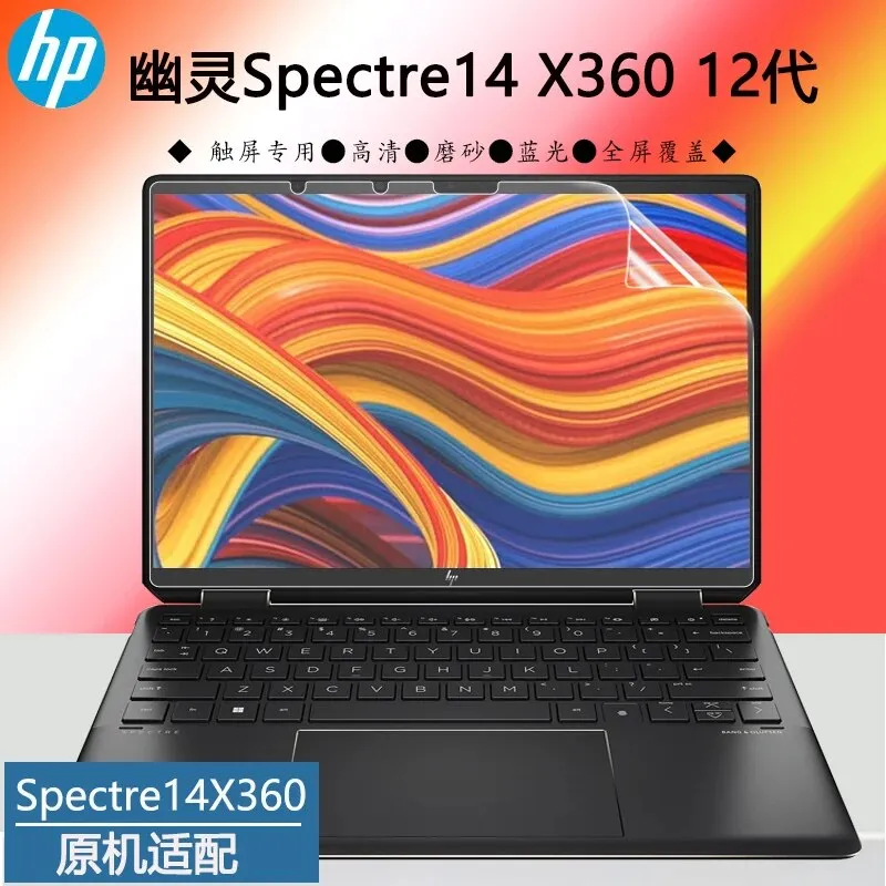 Matte Screen Protector for HP Spectre x360 14 2022 2-in-1 Laptop 14 ...