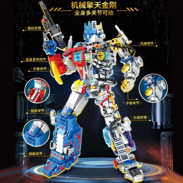 Compatible with LEGO brick morphing, bumblebee, King Kong Optimus Prime ...